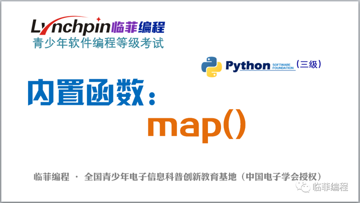 Python内置函数map详解 知乎