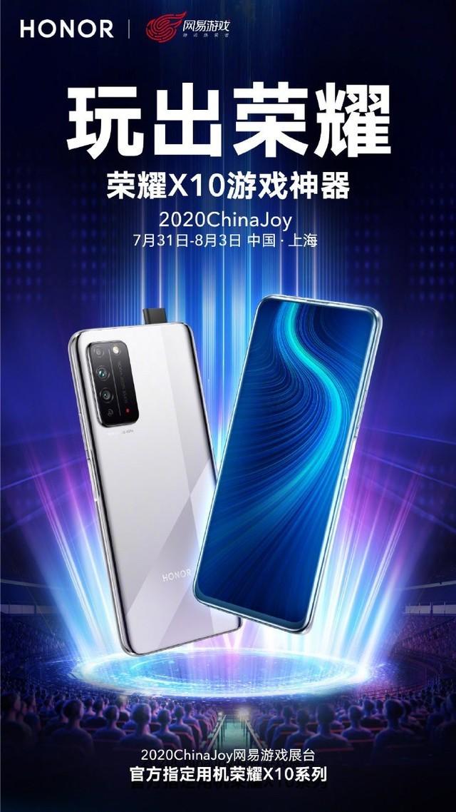 荣耀X10登场2020 ChinaJoy 成网易游戏展台官方指定用机 - 知乎