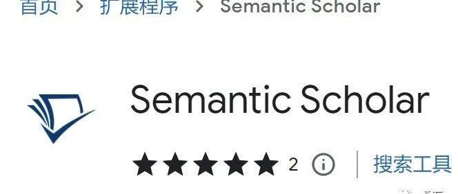 semantic scholar--看看学术界是怎么对待（引用）一篇高质量文献的 - 知乎
