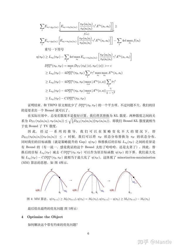 Advanced Policy Gradient & Trust Region Methods 高级策略梯度与置信域方法 - 知乎