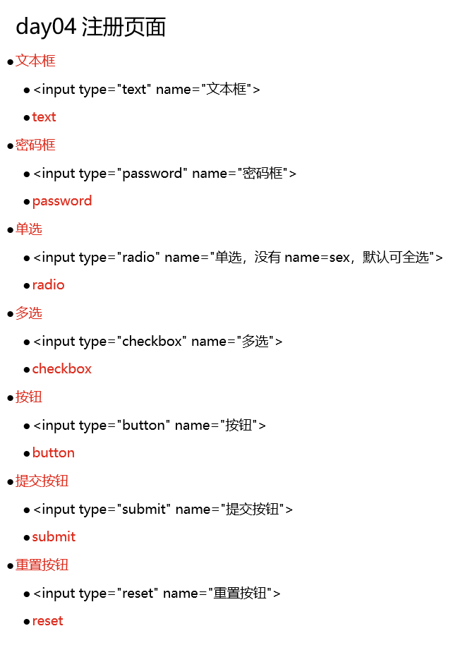 H5注册页面的代码名称及使用方法 知乎