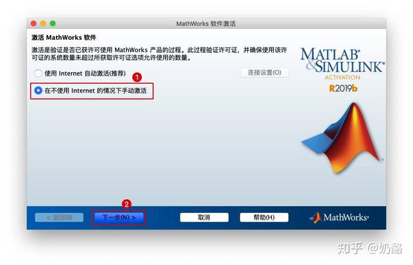 MATLAB R2019b 完整激活教程 - 知乎
