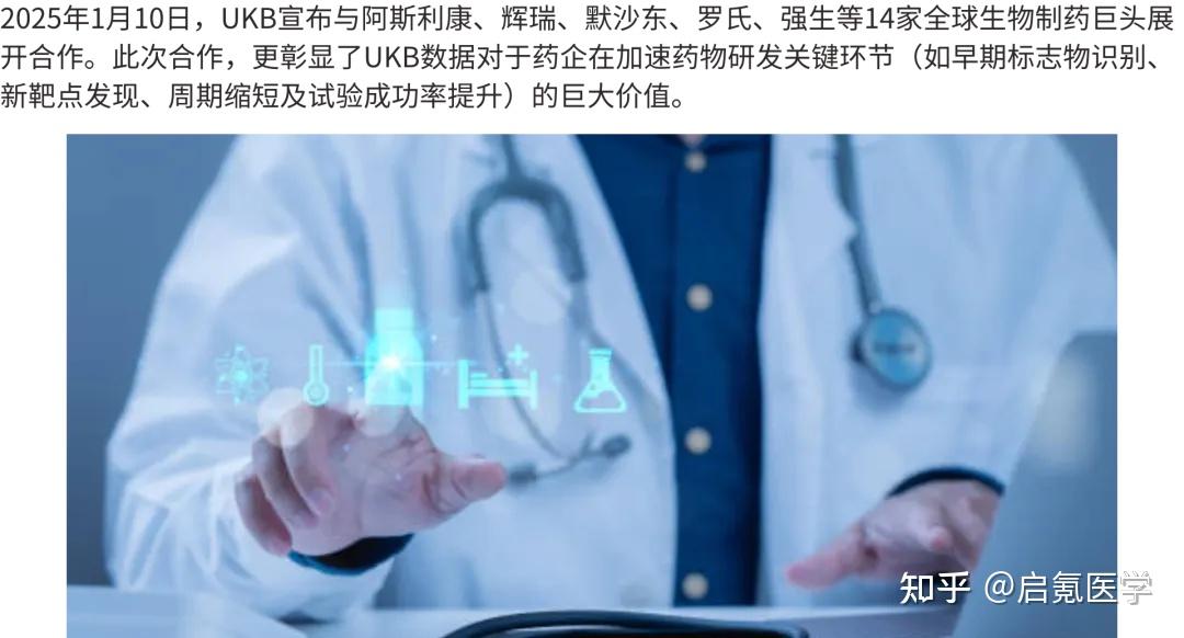 UK Biobank：全球健康数据巨擘，驱动精准医疗新纪元 - 知乎