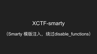 xctf-smarty（Smarty 模版注入，绕过disable_functions） - 知乎