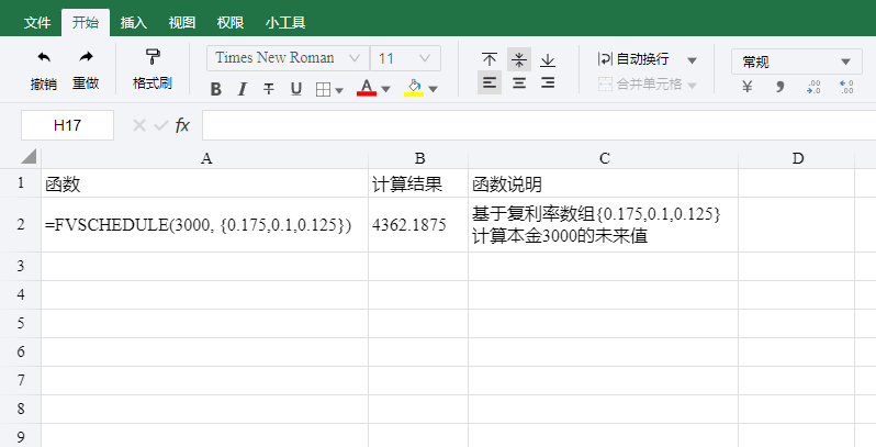 FVSCHEDULE函数教程 - 知乎