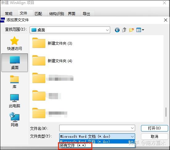 你知我解——Trados自带的WinAlign及Tmxmall在线对齐 - 知乎