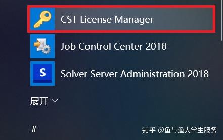 CST 2018详细安装教程 - 知乎