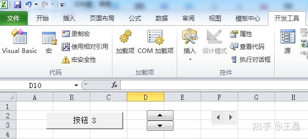 Excel表直接插入控件 Vba For Excel编程(4) 知乎 3836