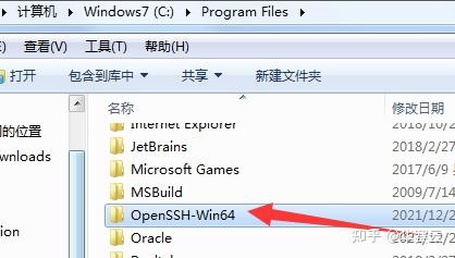 Windows7安装OpenSSH服务的步骤详解（亲测有效） - 知乎