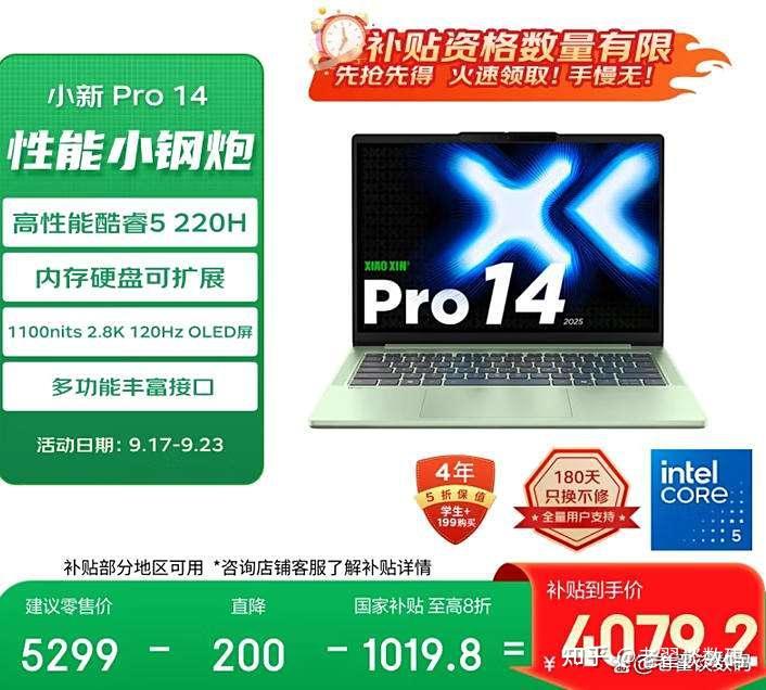 联想小新14SE、15SE、16SE 2025系列，对比联想小新14、15、16 2025款，还有pro14，pro16，pro14gt，pro16gt该如何选？区别和选购建议，让您不入坑！ - 知乎