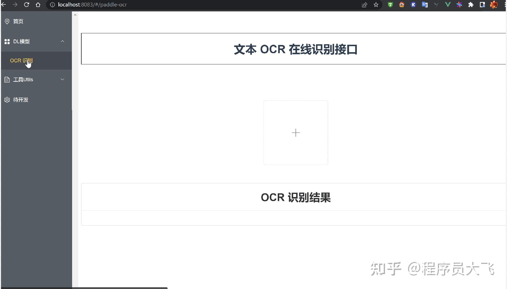 Vuequill 在项目中集成导航栏及富文本编辑器 知乎 