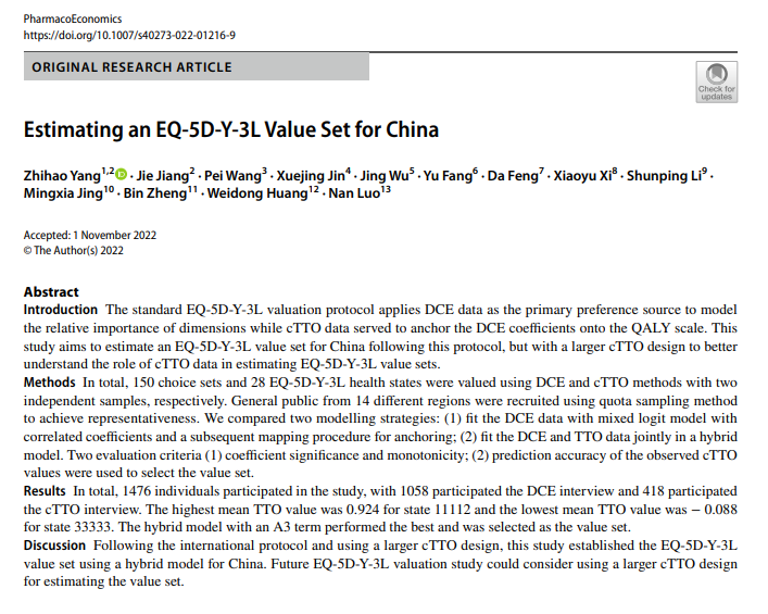 中国儿童版EQ-5D效用积分体系发布 - 知乎