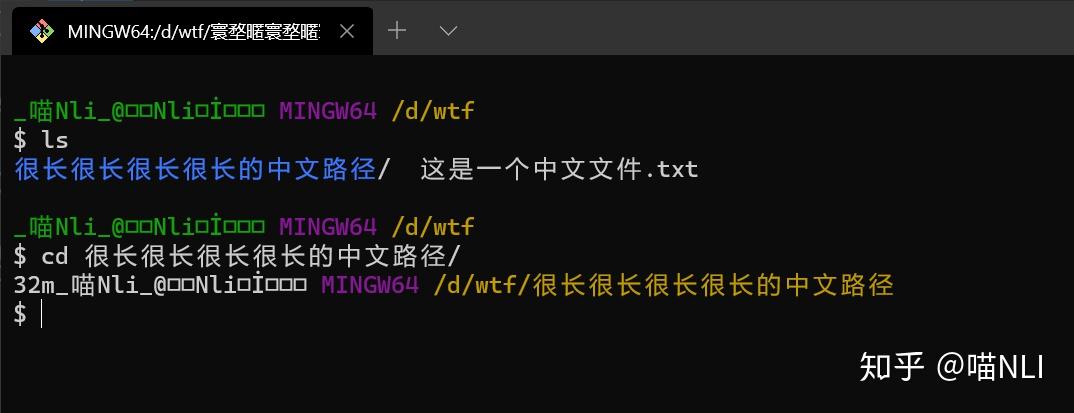 Windows Terminal修复git Bash中文乱码and添加wt到右键菜单 知乎 