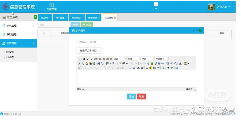 Java SSH项目之OA信息化管理系统 - 知乎