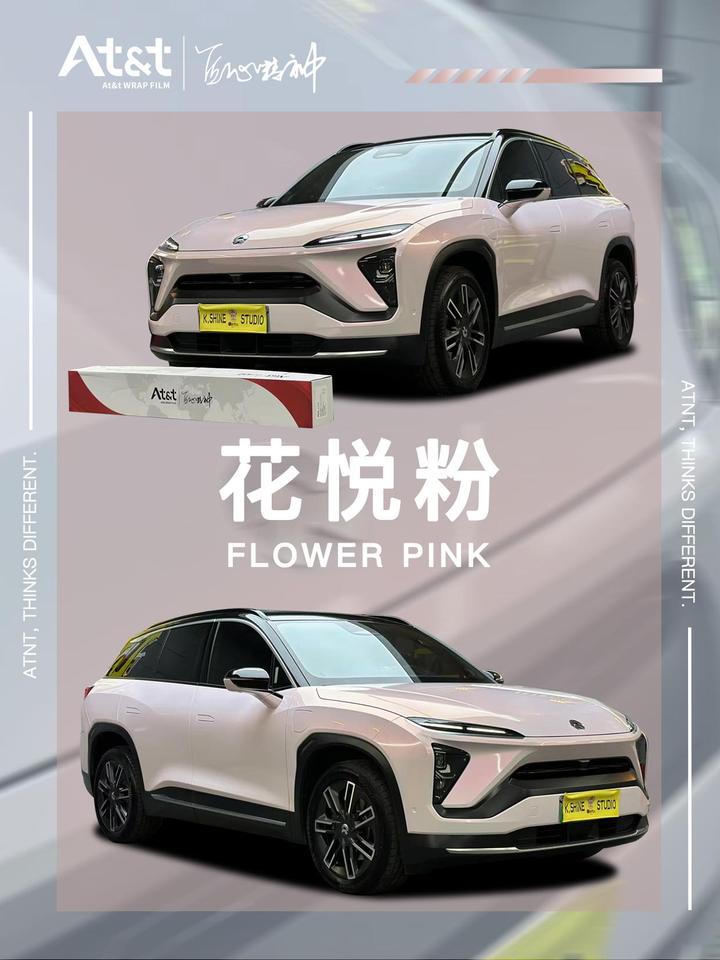 蔚来ES6-ATNT改色膜PET花悦粉，钢铁之心下的柔情蜜意 - 知乎