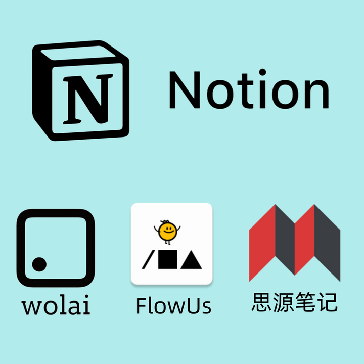 2023推荐你使用类Notion的笔记搭建知识系统 - 知乎