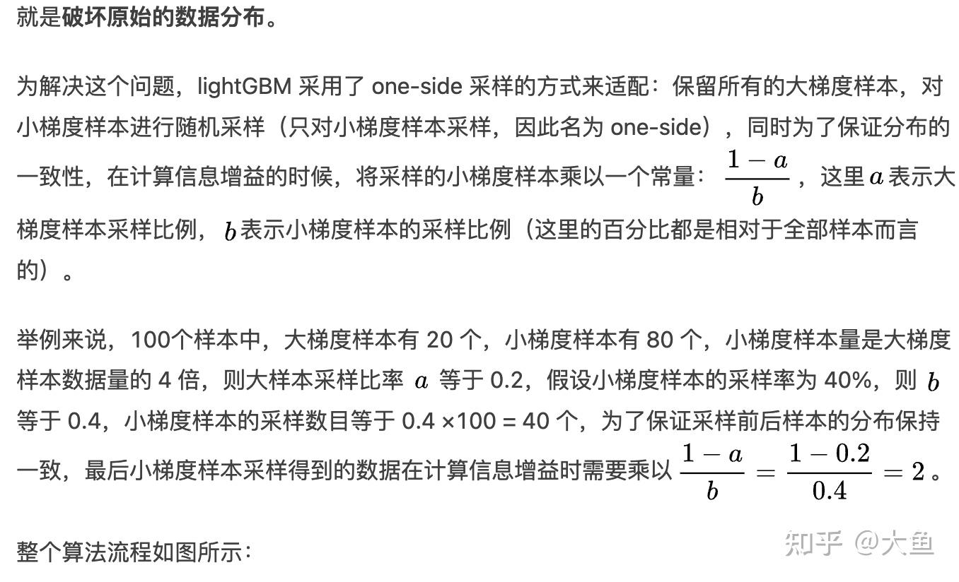 LightGBM原理理解 - 知乎
