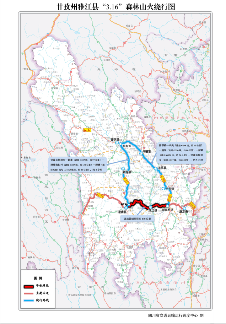 G318进藏必看！甘孜州雅江县“3.16”森林山火绕行图 - 知乎