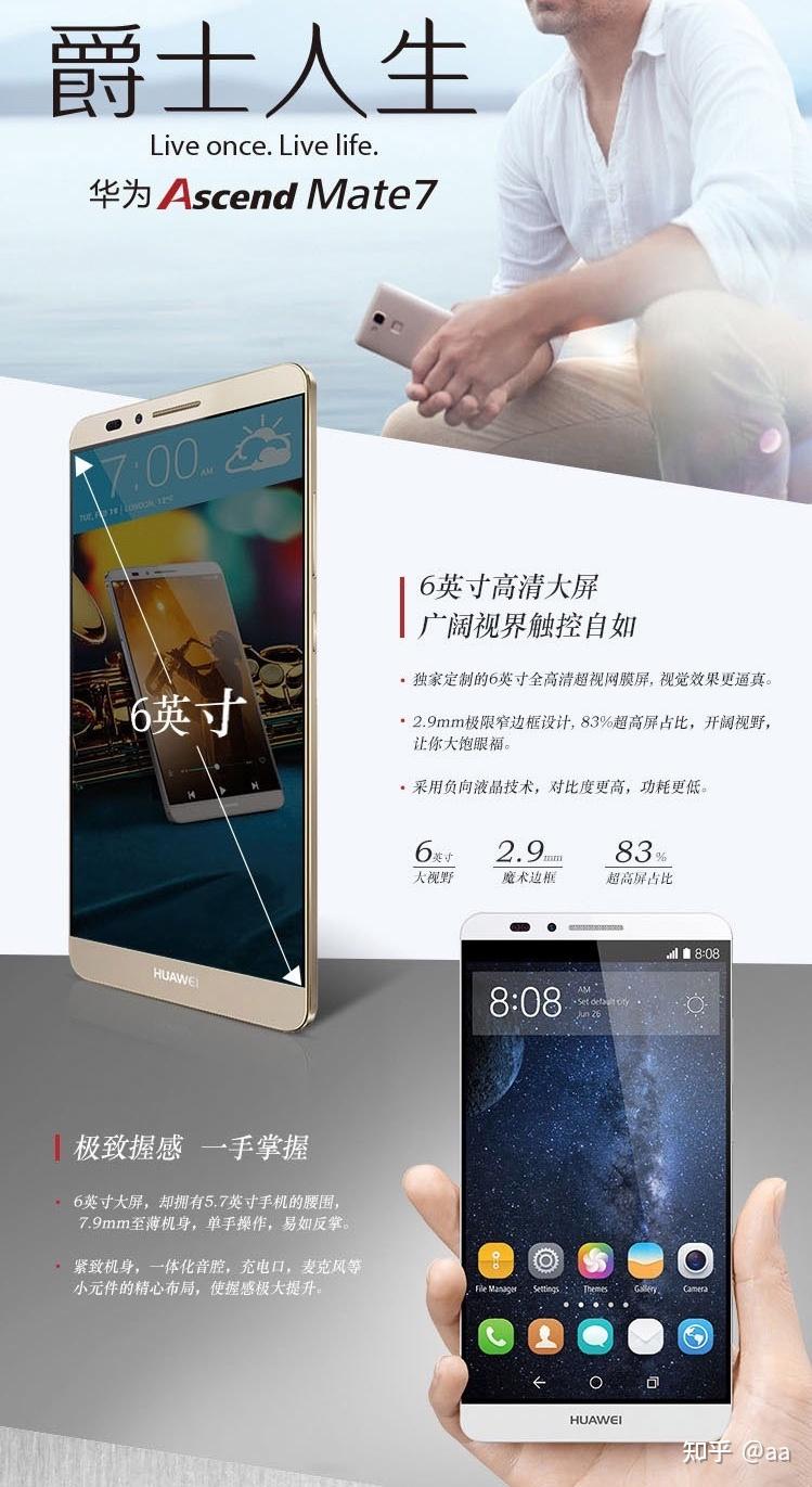 国产手机品牌经典广告语盘点，“爵士人生”让华为一举成名 - 知乎