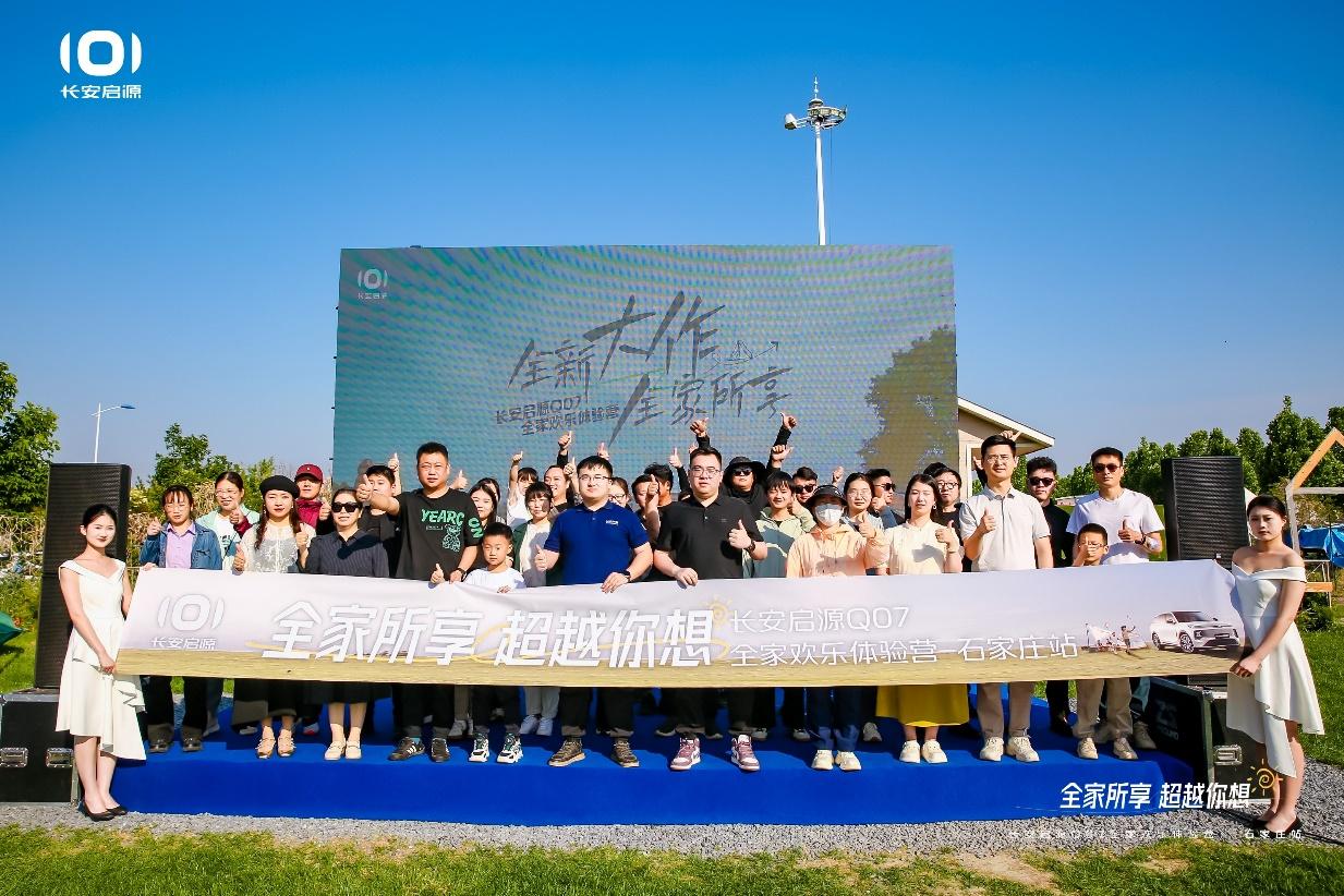 更大、更长、更强 长安启源Q07 145长续航荣耀上新 - 知乎