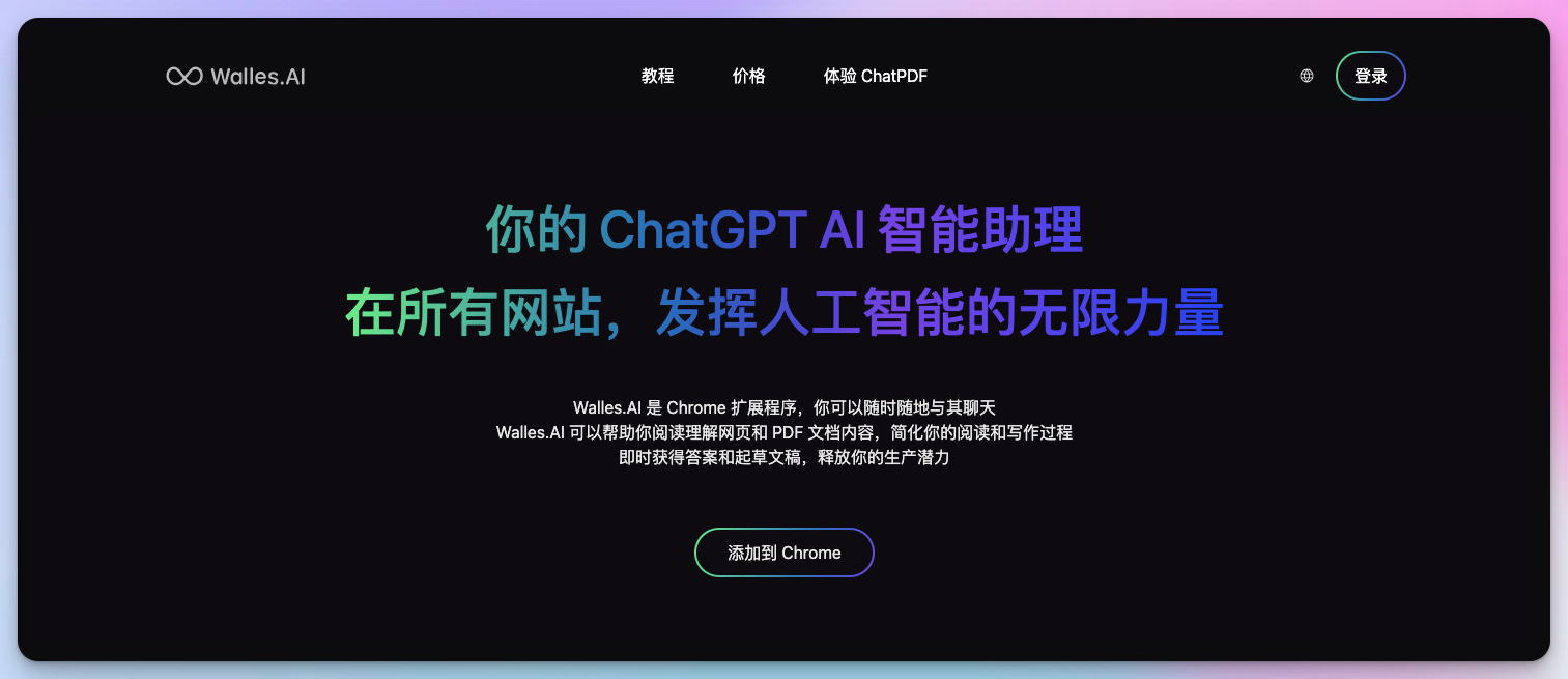 FlowUs 携手「Walles.AI」及「组件世界」，打造智能知识管理联盟 - 知乎