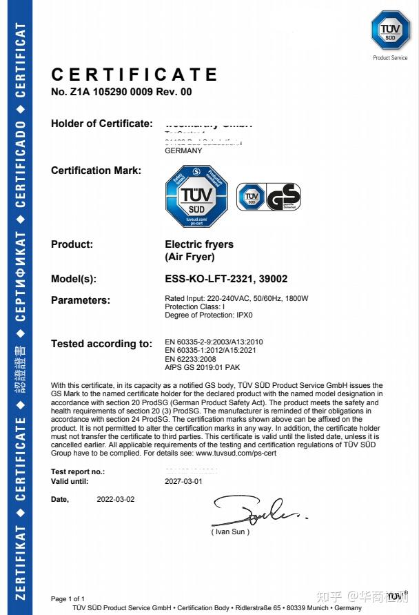 什么是德国GS认证？哪些机构可以发GS证书？ - 知乎