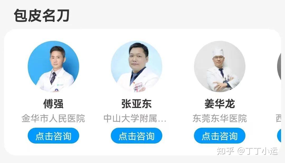 女生会嫌弃男生包皮长吗? 知乎