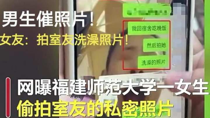 女大学生偷拍室友私密照，为满足无耻男友，学校处理结果让人意外 知乎 9837