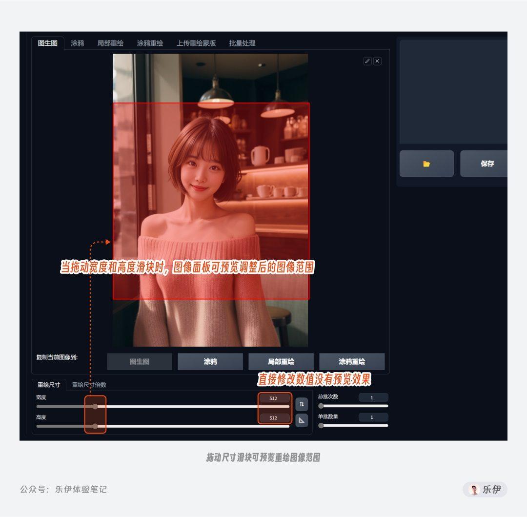8000字干货！超全面的 Stable Diffusion 学习指南：图生图篇 - 知乎