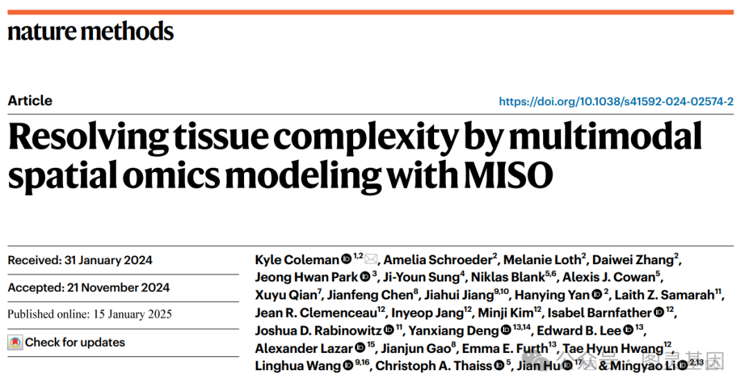 Nat Met ｜ 宾大华人美女教授解锁多模态空间组学数据的潜力 - 知乎