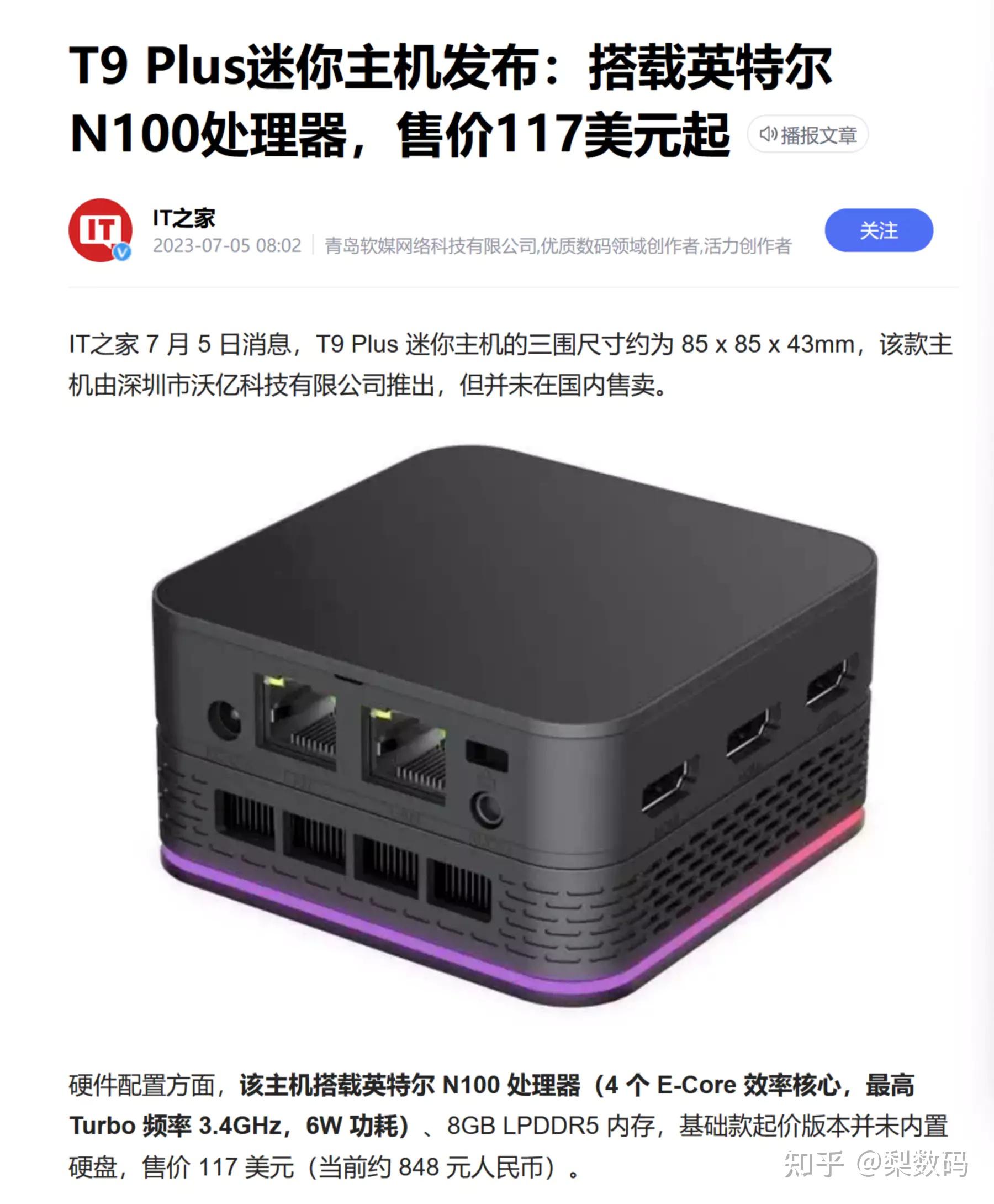 英特尔 Intel N100 超迷你主机开箱 - 知乎