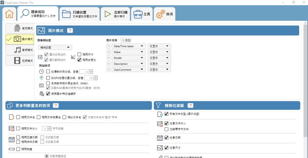 电脑软件：Duplicate Cleaner Pro 5.16 重复文件清理软件（附下载） - 知乎