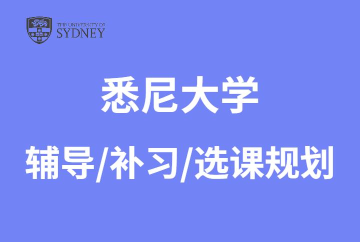 悉尼大学（Sydney）辅导/选课建议：COMP5329 Deep Learning - 知乎