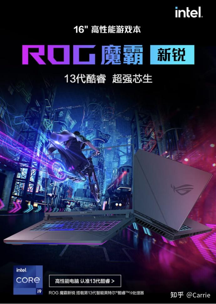 240Hz高刷屏+5.6GHz酷睿i9处理器，618“打派”利器必看ROG - 知乎