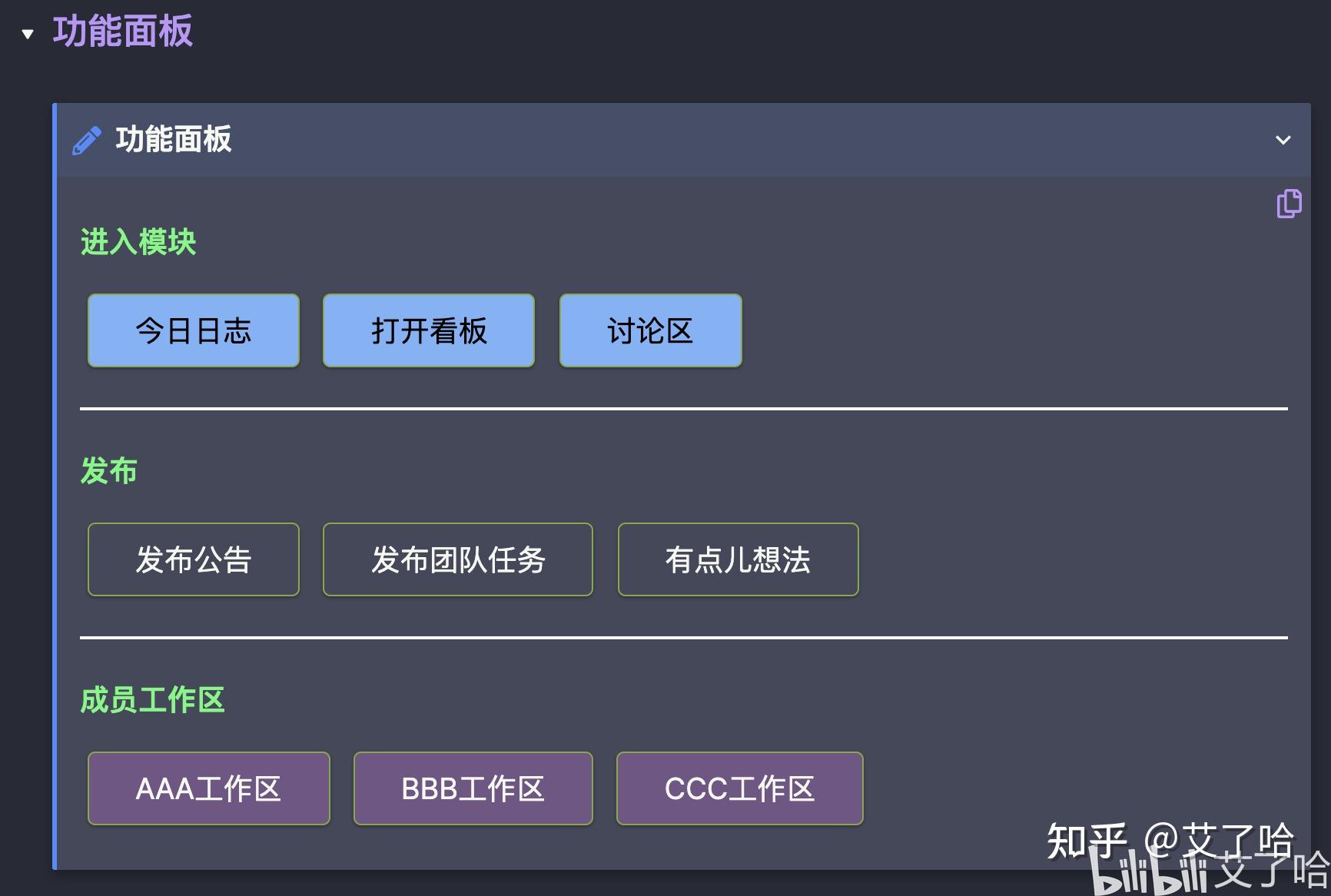 【效率办公】Obsidain插件之Button-添加自定义功能的按钮，实现自动化操作 - 知乎