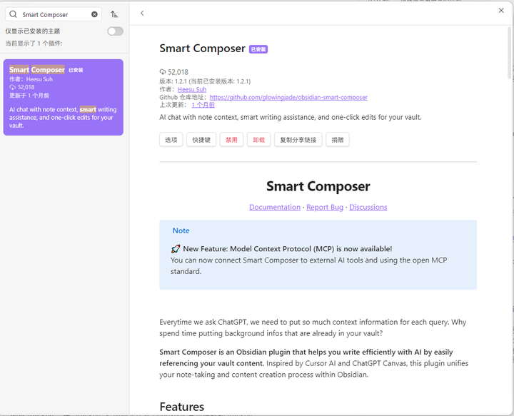 在 Obsidian 中高效整合 DeepSeek 的完整指南：Smart Composer 助你笔记起飞！ - 知乎