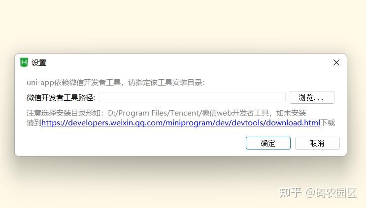uniapp入门到实战（ 附送250套精选项目源码），全网最全保姆式教程 - 知乎