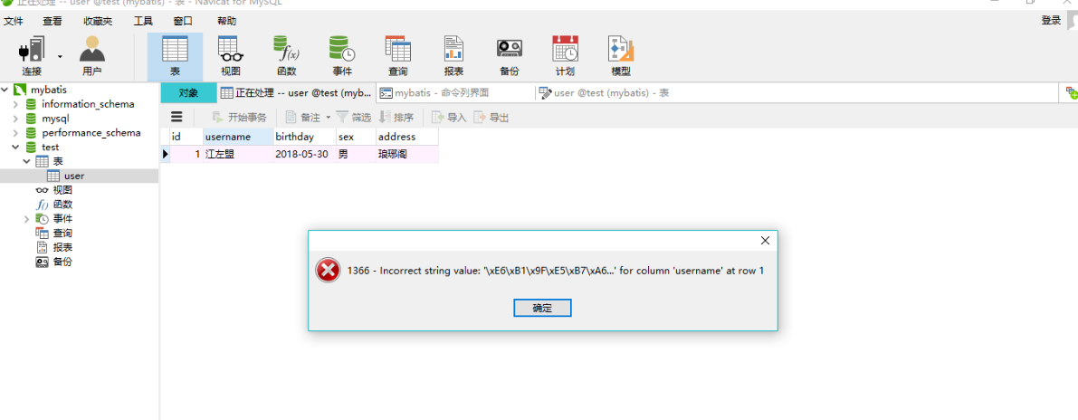 Navicat 连接 Mysql的操作及错误详解 知乎