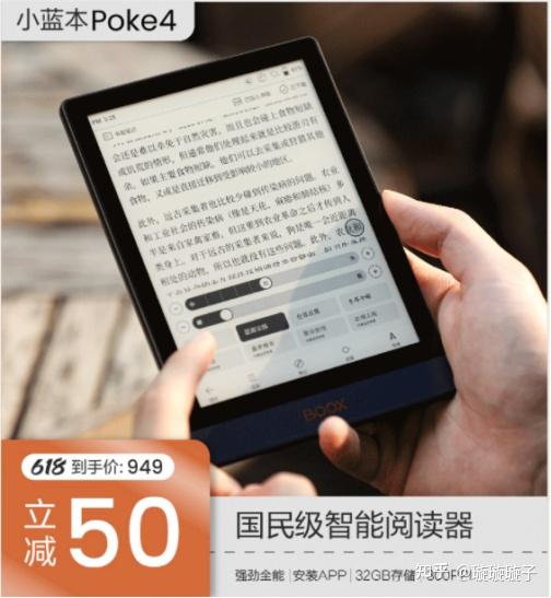 618电纸书推荐，文石BOOX Poke4更值得入手 - 知乎