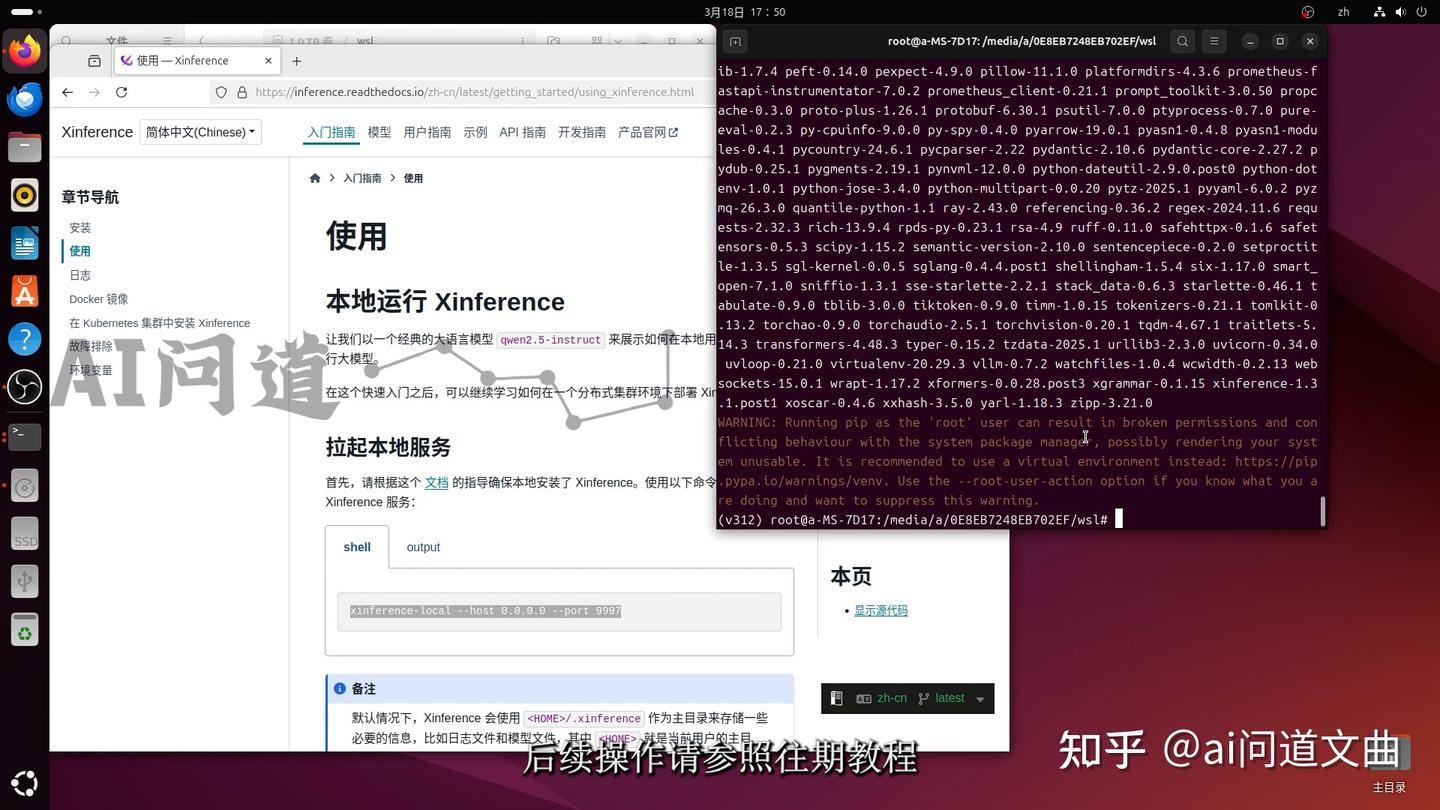 ubuntu部署运行xinference全精度对话deepseek本地部署图文教程 - 知乎
