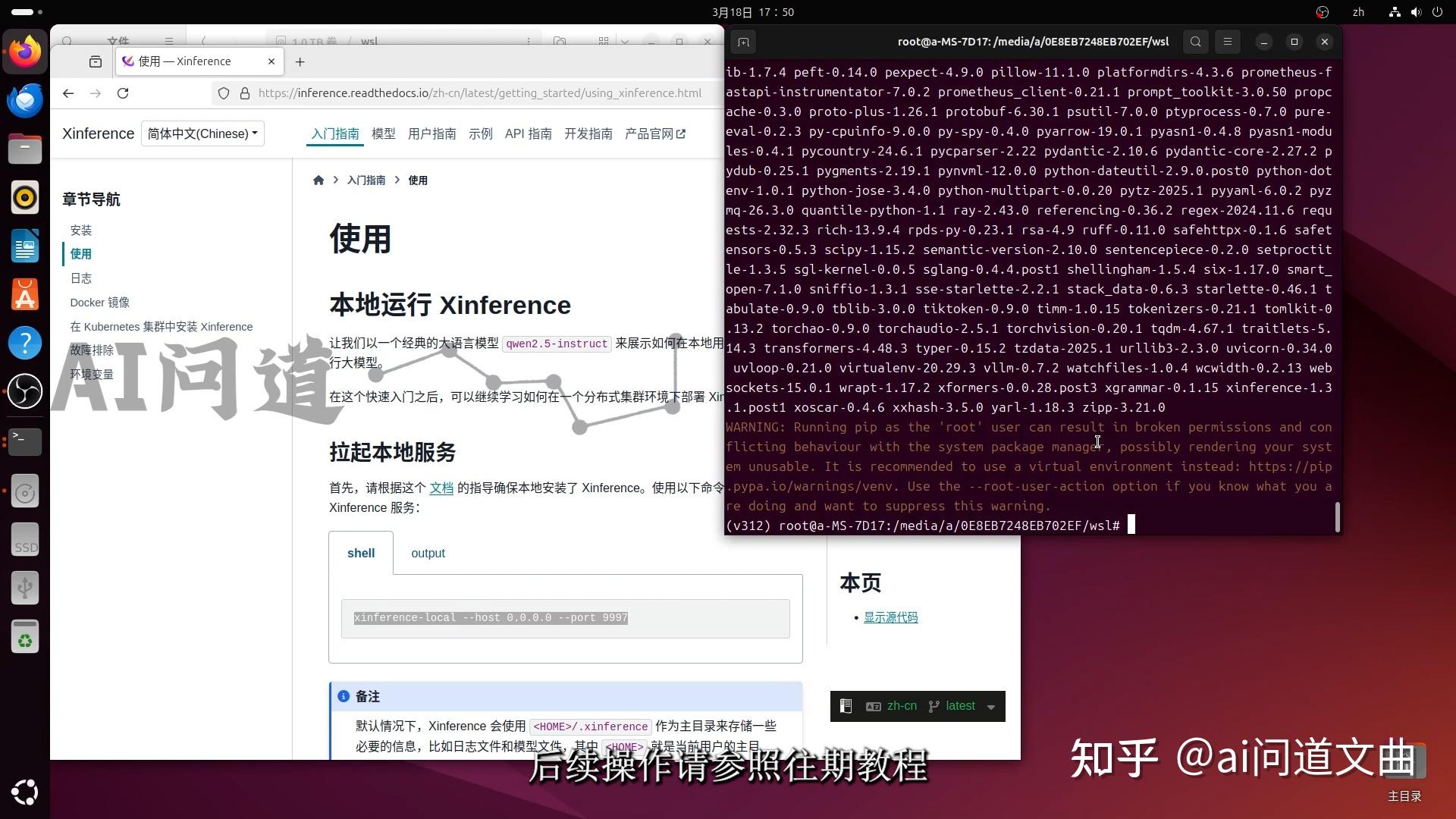 ubuntu部署运行xinference全精度对话deepseek本地部署图文教程 - 知乎