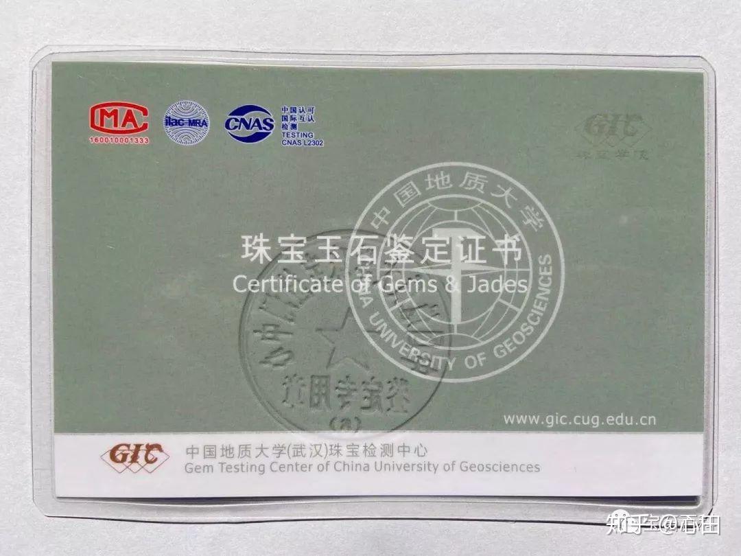 宝石证书|GIC和GIC，到底有什么区别？ - 知乎