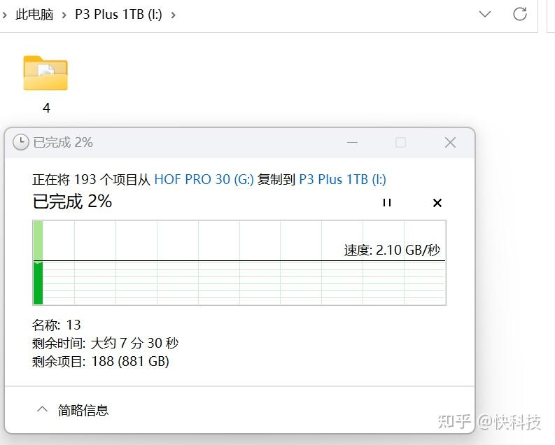 英睿达P3 Plus SSD评测：499元的1TB QLC是时候正名了！ - 知乎