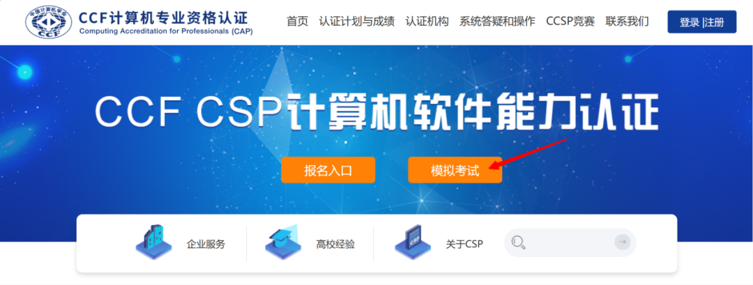 CCF CSP认证考试新模拟系统开放 | CSP37 - 知乎