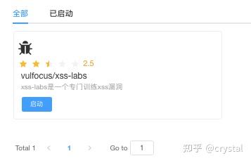 使用docker搭建vulfocus靶场(docker compose方式) - 知乎