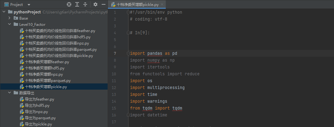 Python+Pickle/Parquet/HDF5...不同文件格式存储模式下的量化因子计算性能对比 - 知乎