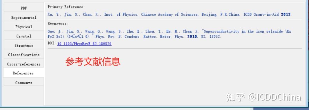 ICDD-PDF-5+ 2024 数据库 - 知乎