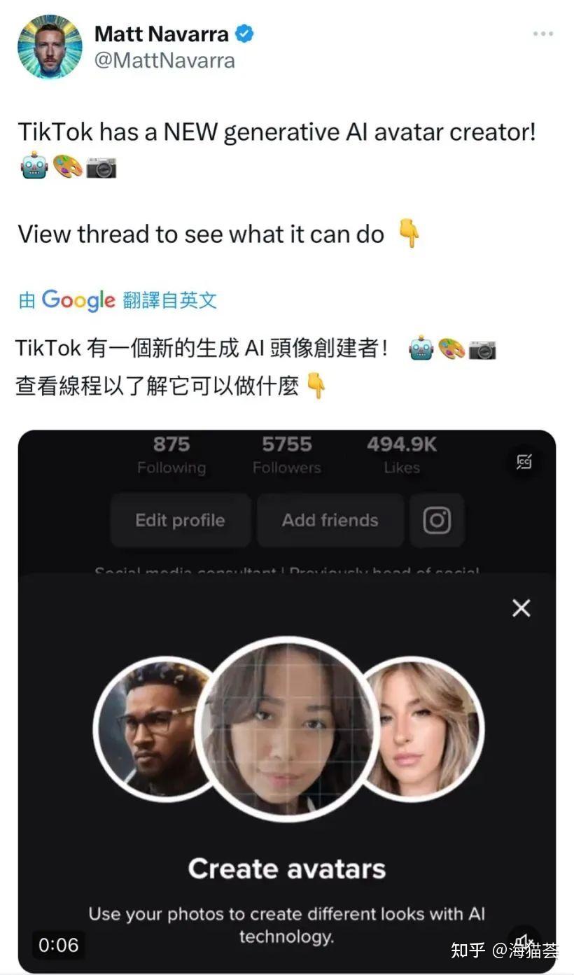 再推新功能！TikTok进入AI新时代？ - 知乎