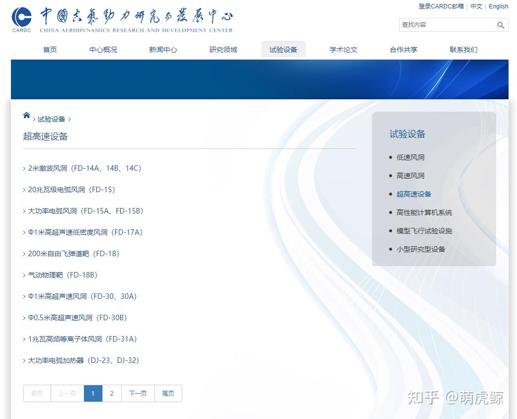 我国 JF22 超高速风洞预计 2022 年建成，JF22 超高速风洞有什么优势和科研意义？ - 知乎