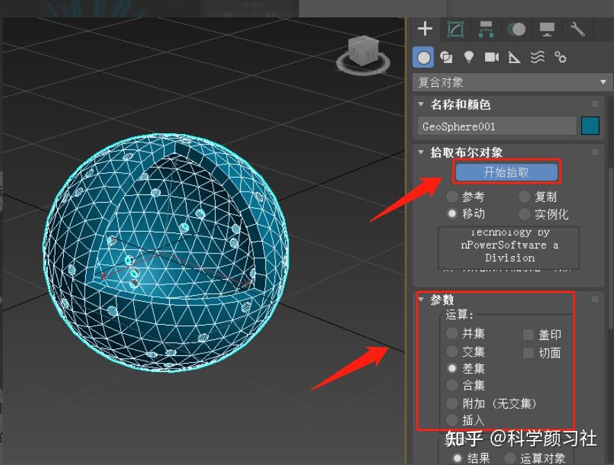 科研制图 3ds Max中使用布尔工具做多孔球会出现的部分问题解析 球壳内部出现多余的圆柱 知乎